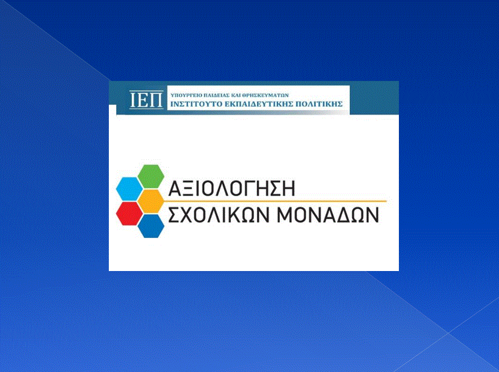 3ο ΓΕΛ ΗΛΙΟΥΠΟΛΗΣ