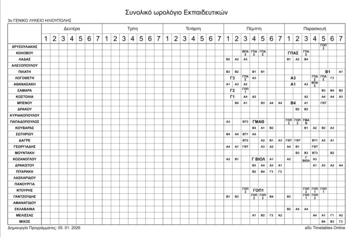 Ωρολόγιο πρόγραμμα – 3ο ΓΕΛ ΗΛΙΟΥΠΟΛΗΣ